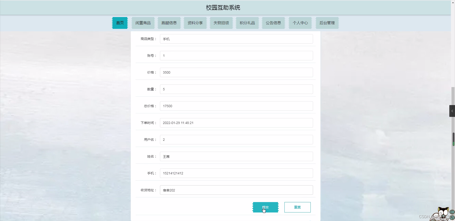 ssm毕设项目校园互助系统3b131（java+VUE+Mybatis+Maven+Mysql+sprnig）_基于ssm的校园互助系统 毕设-CSDN博客