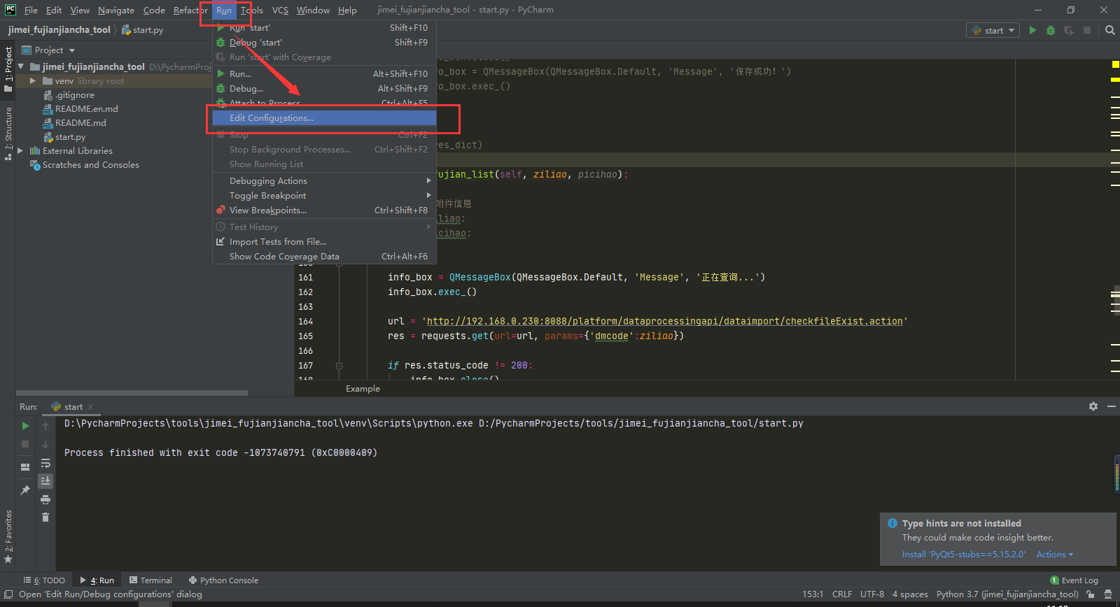 PYQT5异常退出没有报错信息的解决办法（旺柴）_python qf 无报错信息-CSDN博客