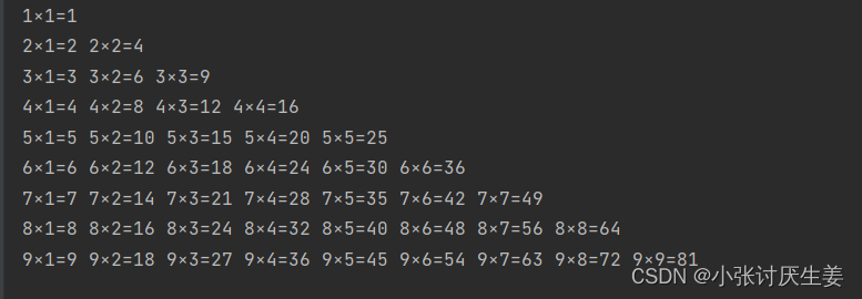 Java-九九乘法表-用while循环_九九乘法表java代码while-CSDN博客