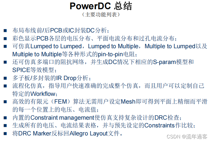 Sigrity PCB PI-SI工具详解_sigrity pi-CSDN博客