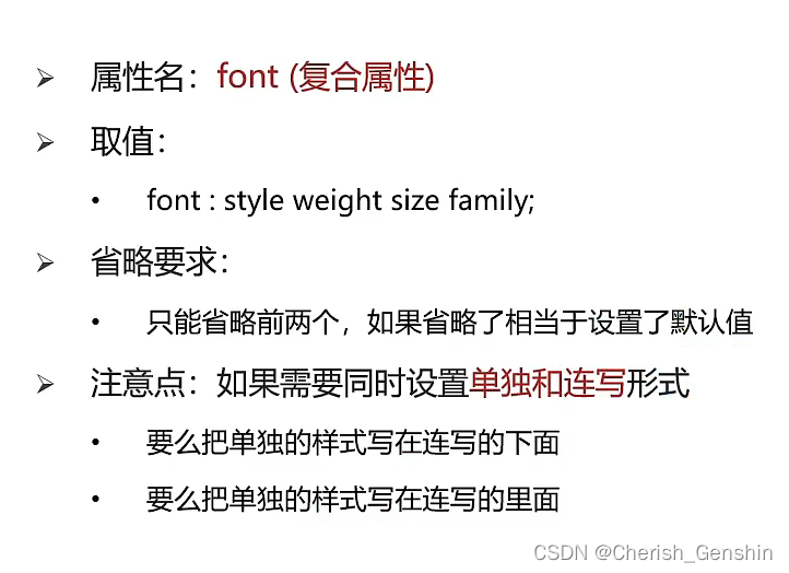 CSS基础-CSDN博客
