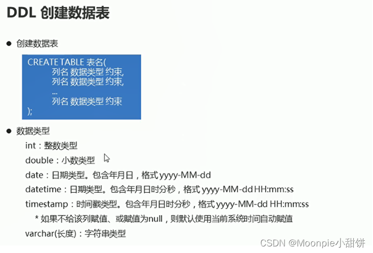 【java寒假打卡】mysql Ddl使用java获取mysql表的ddl Csdn博客 