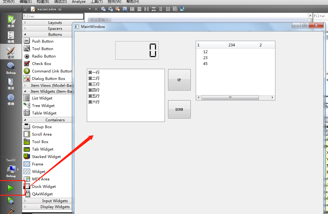 QT 将UI文件生成C++代码_qtcreator根据ui文件生成uic-CSDN博客