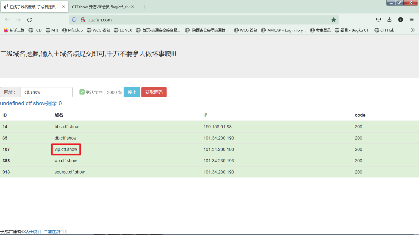 通过ctfshow例题掌握爆破方法ctf Srand伪随机数 Csdn博客 