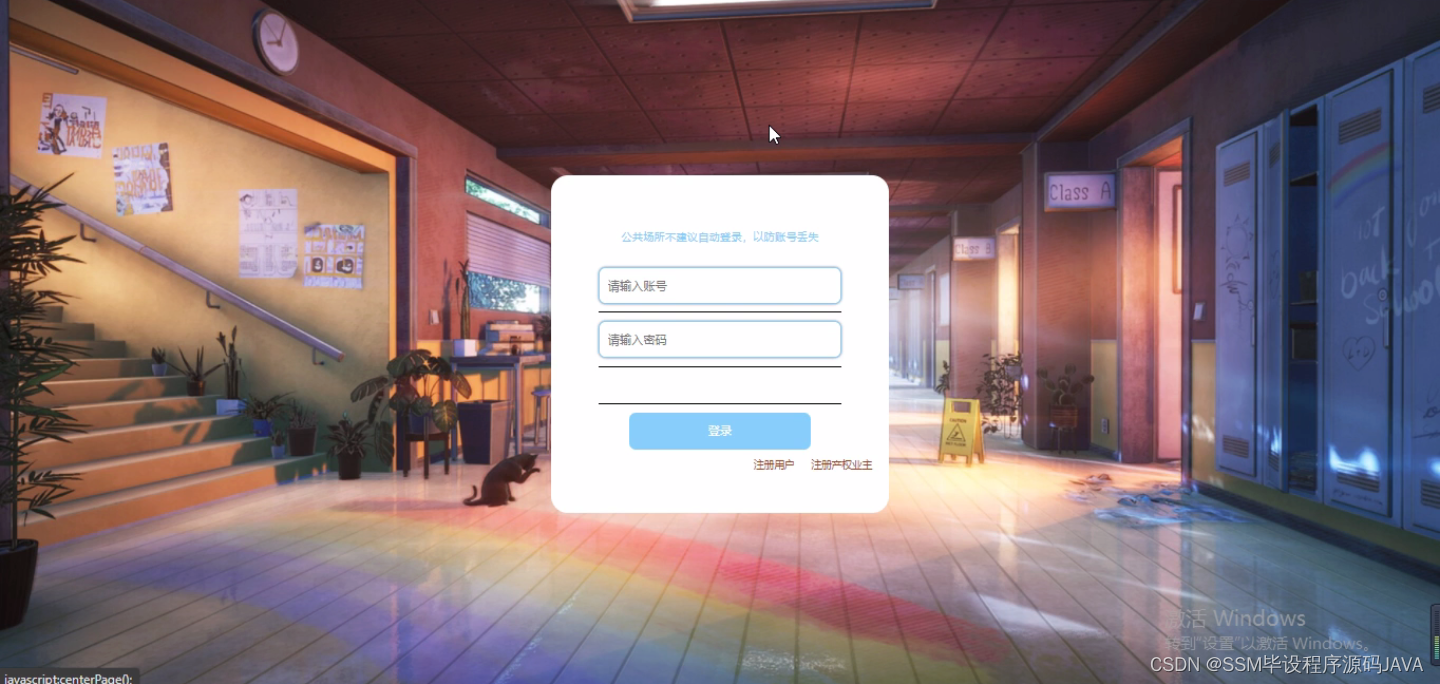 计算机毕设ssm分时共享办公系统q91z8(开题源码) Csdn博客
