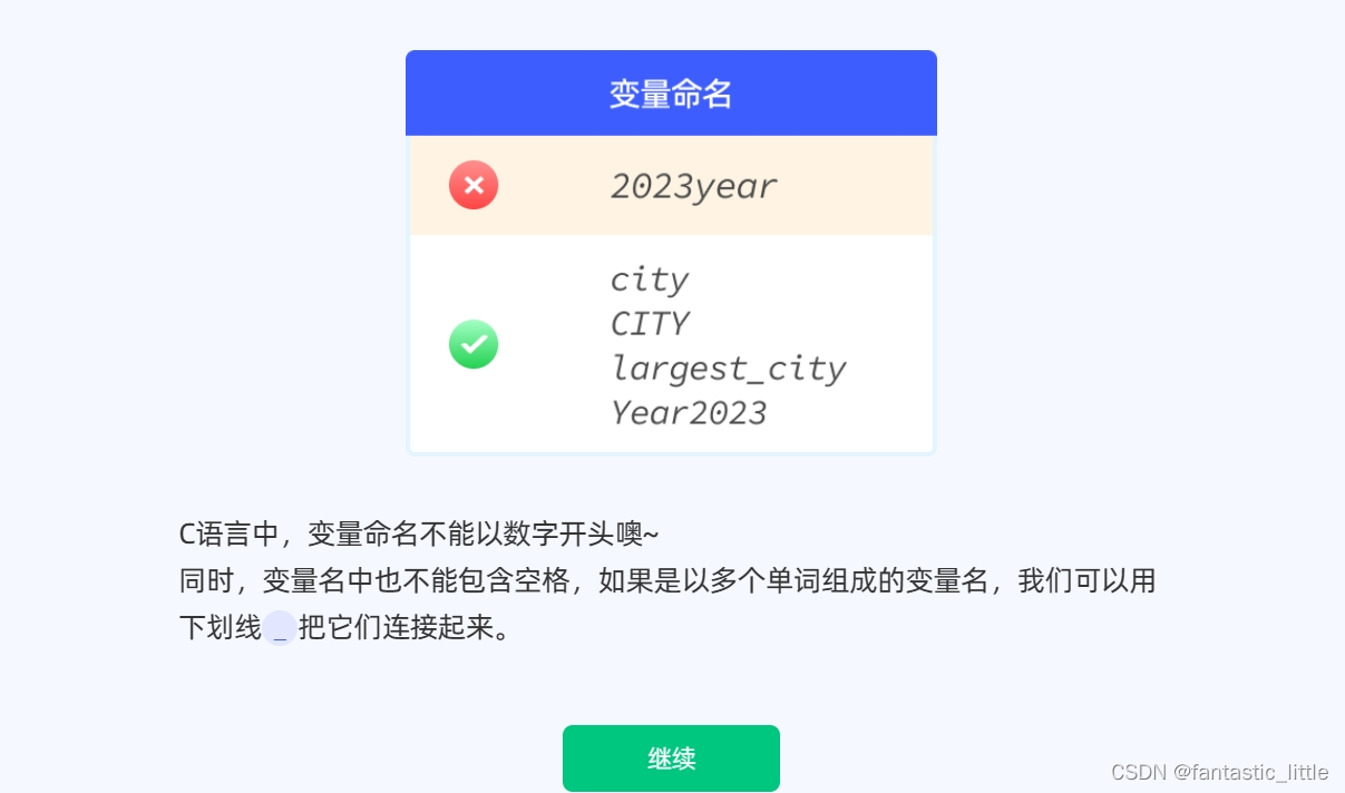 C语言入门day0 启蒙之旅 Csdn博客