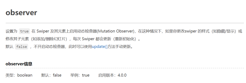 我能帮你解决一些Swiper的小问题_swiper6文档-CSDN博客