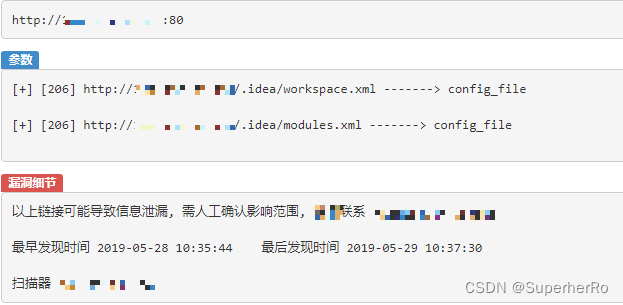 .idea文件泄露利用脚本-idea_exploit-CSDN博客