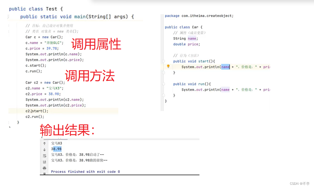 Java复习笔记 类和对象（基础）（自用） Csdn博客
