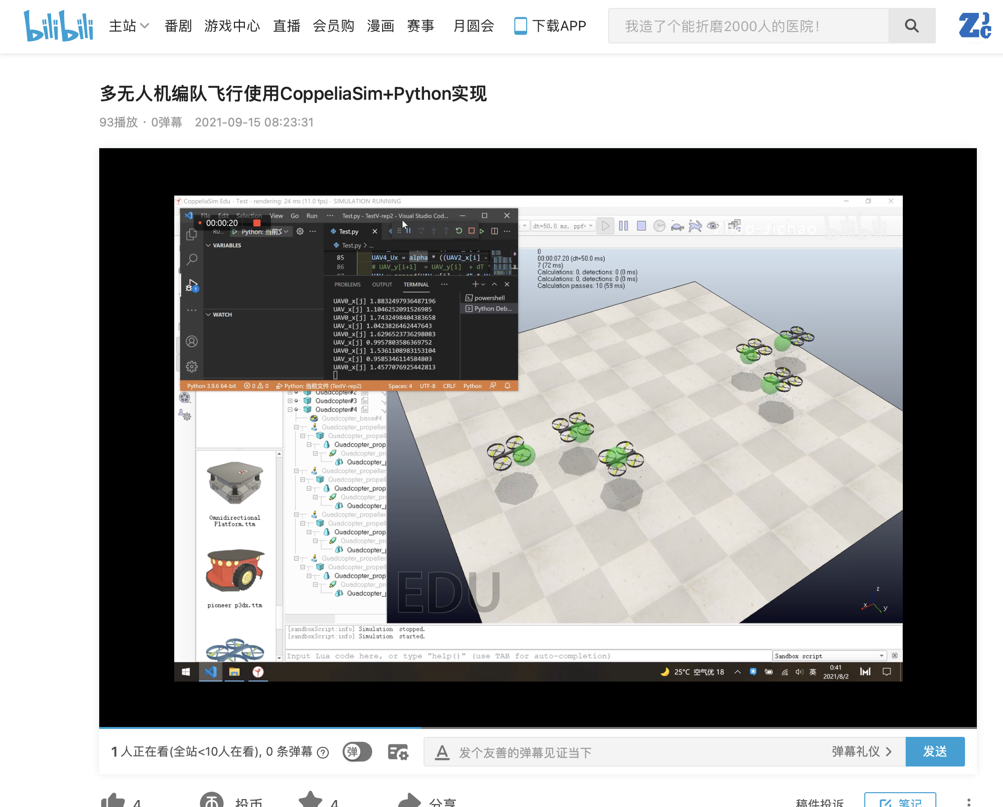【CoppeliaSim】使用 Lua 语言控制四旋翼无人机运行_lua语言控制舵机-CSDN博客