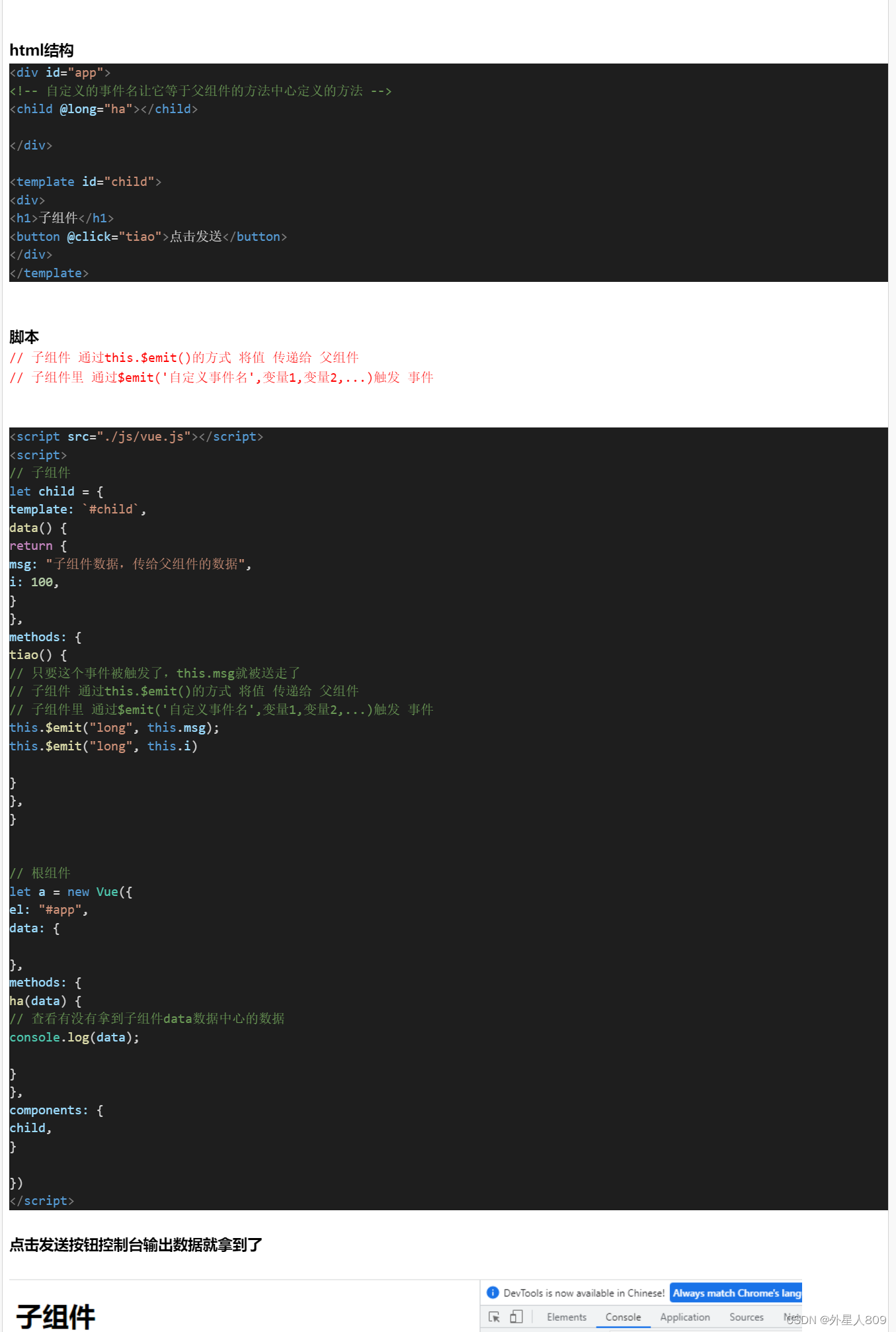 Vue 父子之间的传值 父传子 Props 子传父父传子子里面数据是可读的 Csdn博客