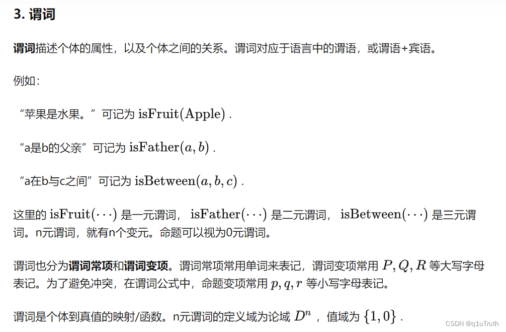 形式化验证 / 模型检测 Model Checking基础-CSDN博客