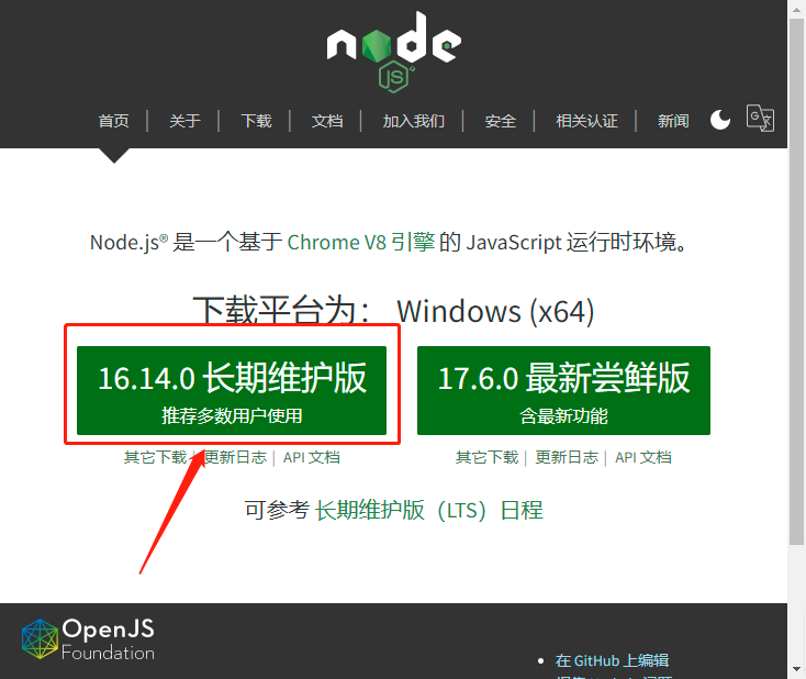 Node.js下载安装、环境变量配置和卸载教程(Windows 10)_nodejs10下载-CSDN博客