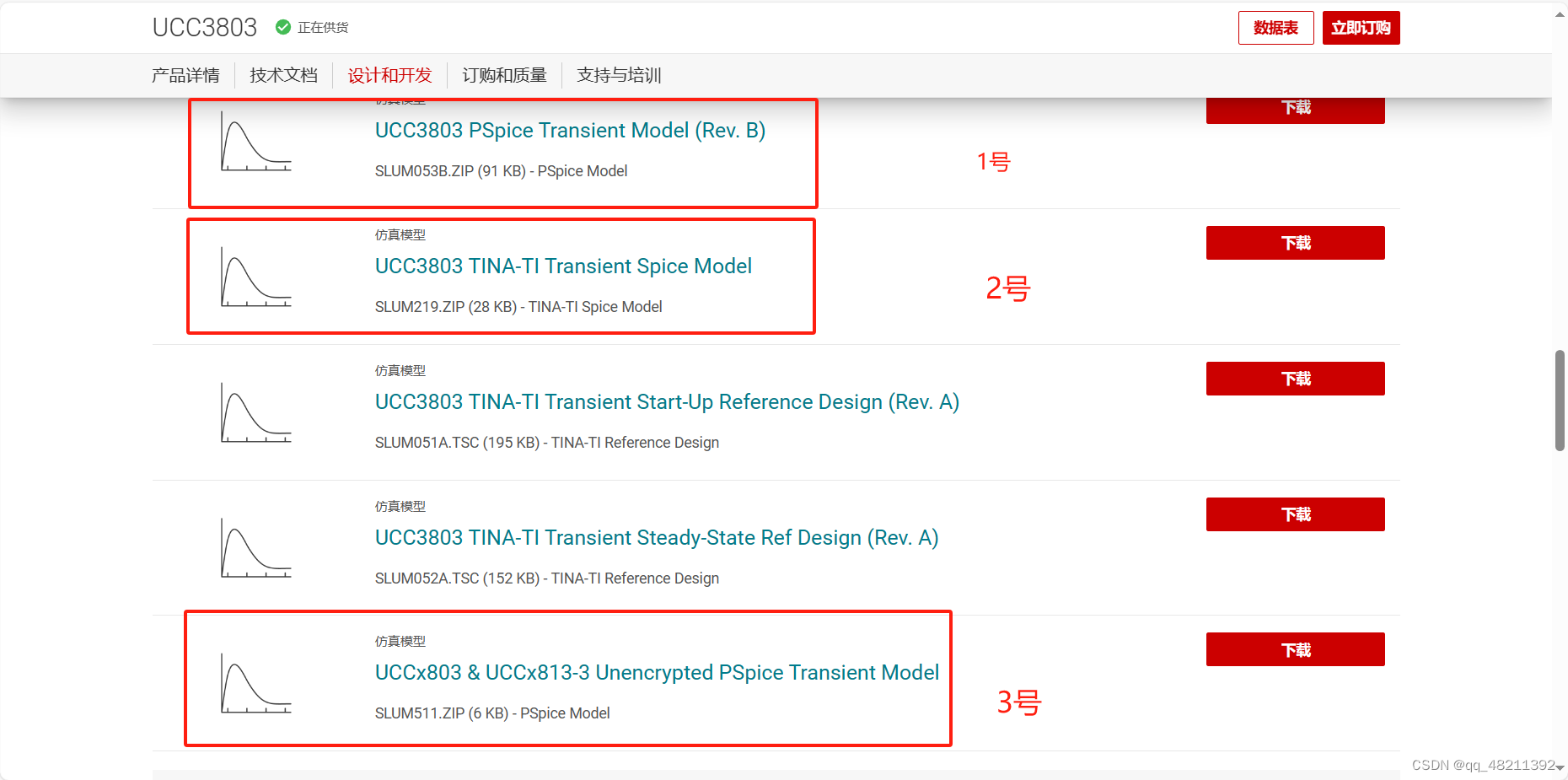Multism软件导入SPICE模型第六步出错_spice文件改成cir后缀乱码-CSDN博客
