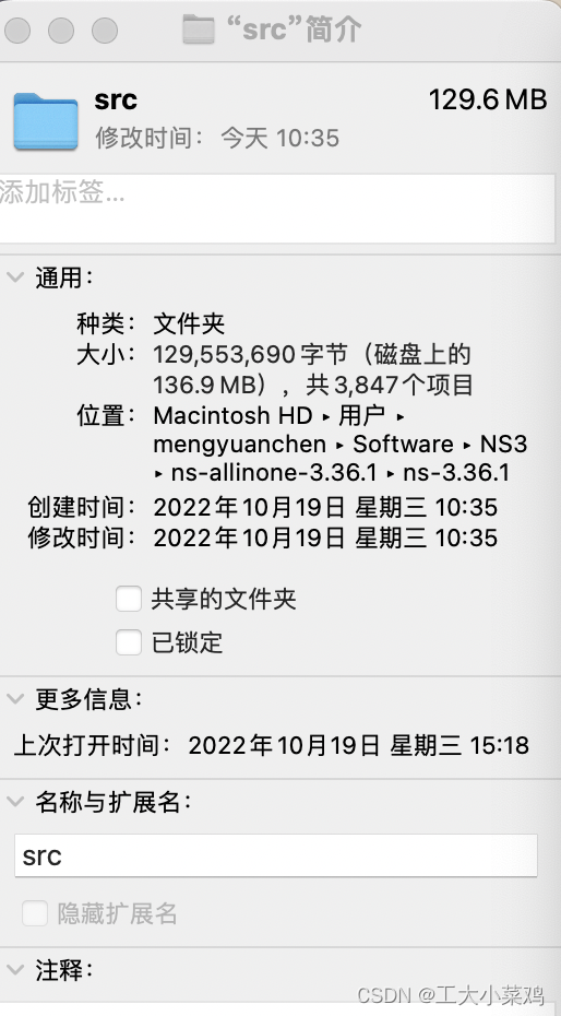 NS3安装步骤【MAC系统】_macos安装ns3-CSDN博客