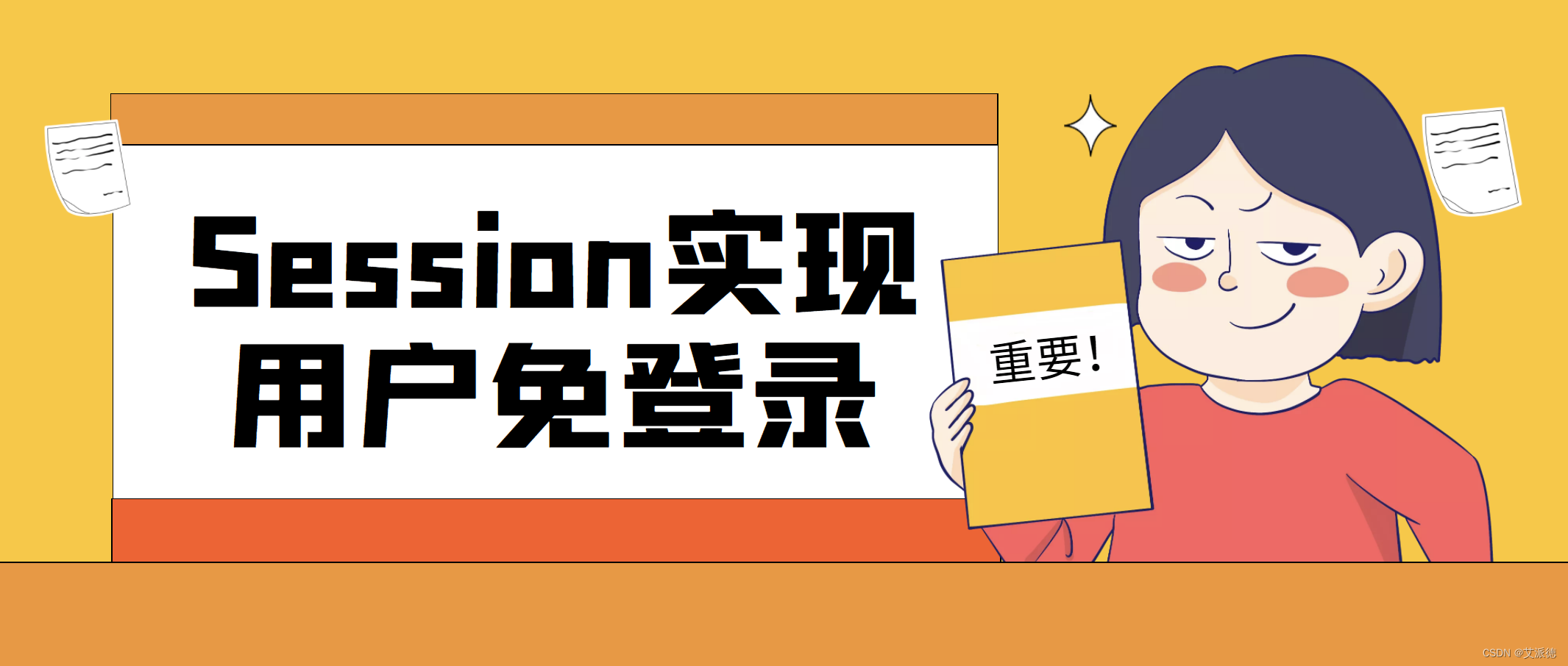 Flask框架【Cookie的介绍、Flask设置Cookie、 Cookie的有效期、Session的介绍、Flask中使用Session、 Flask设置Session的有效期】(六 ...