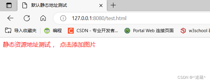 SpringBoot3 静态资源及参数接受_springboot3 no static resource-CSDN博客