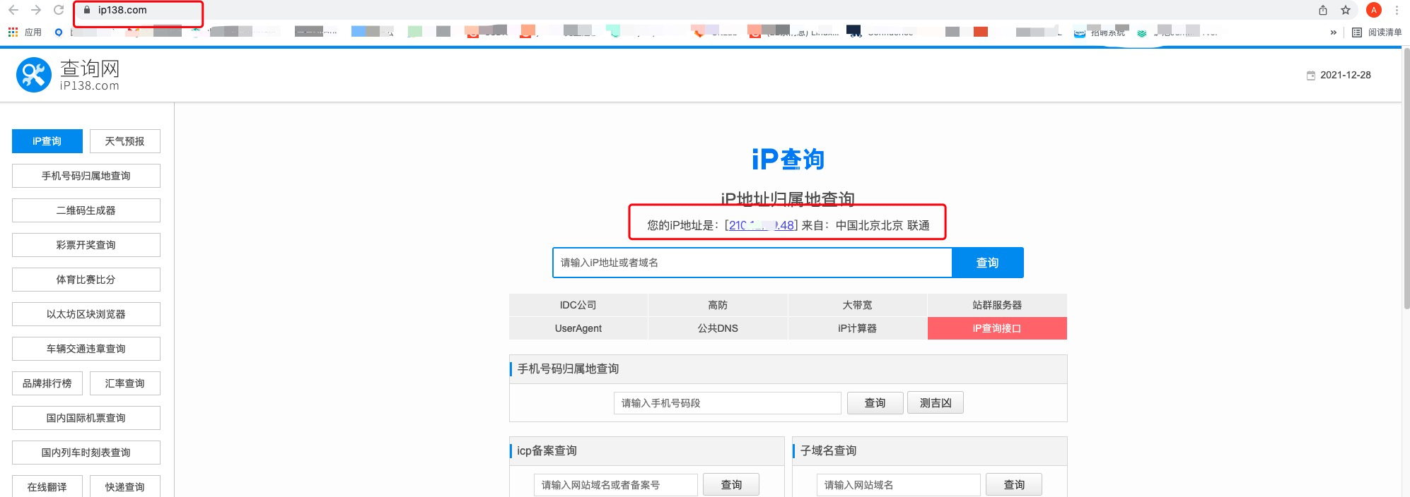 查看本机出口ip_本机出口地址-CSDN博客