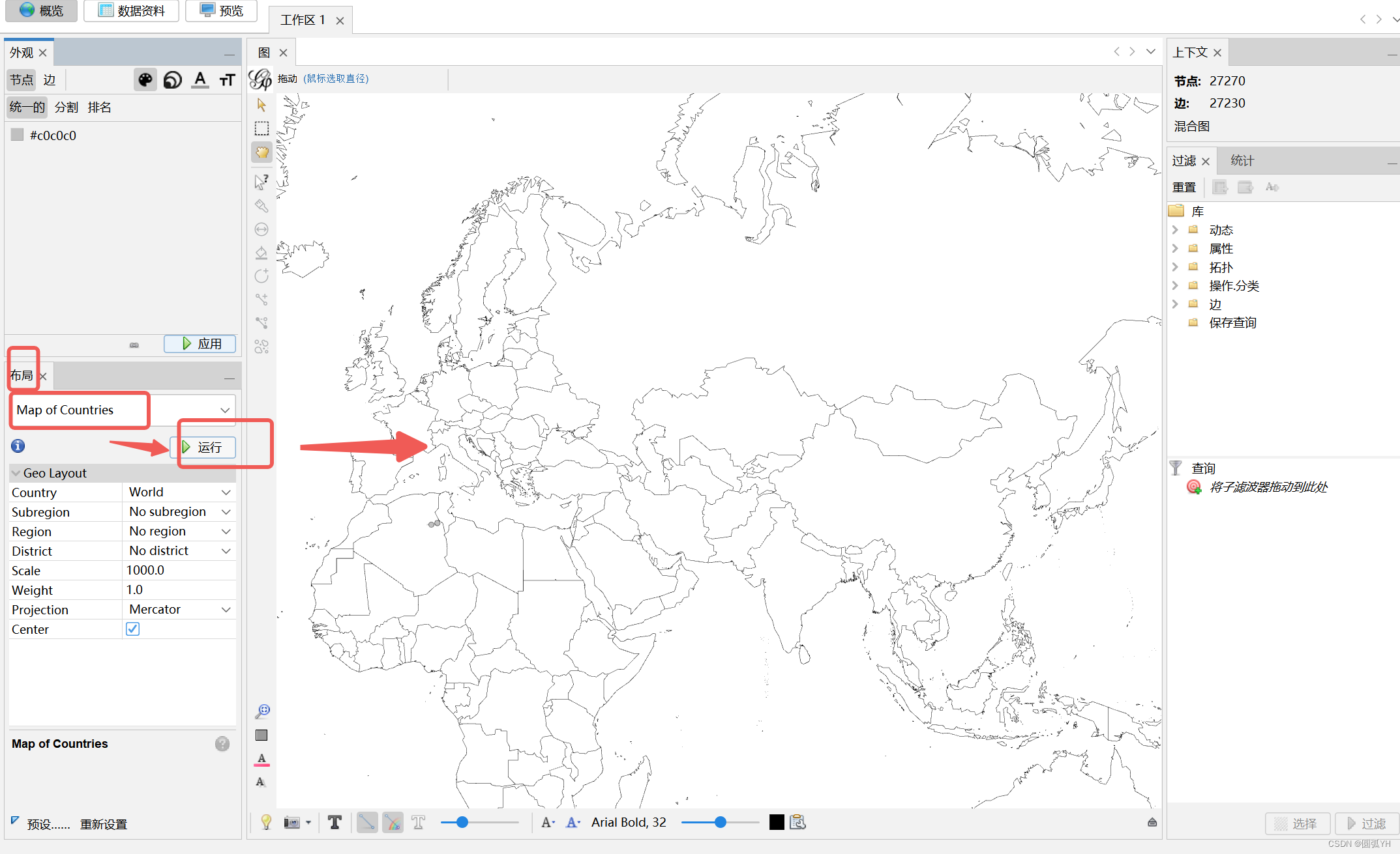 Gephi 网络分析-CSDN博客