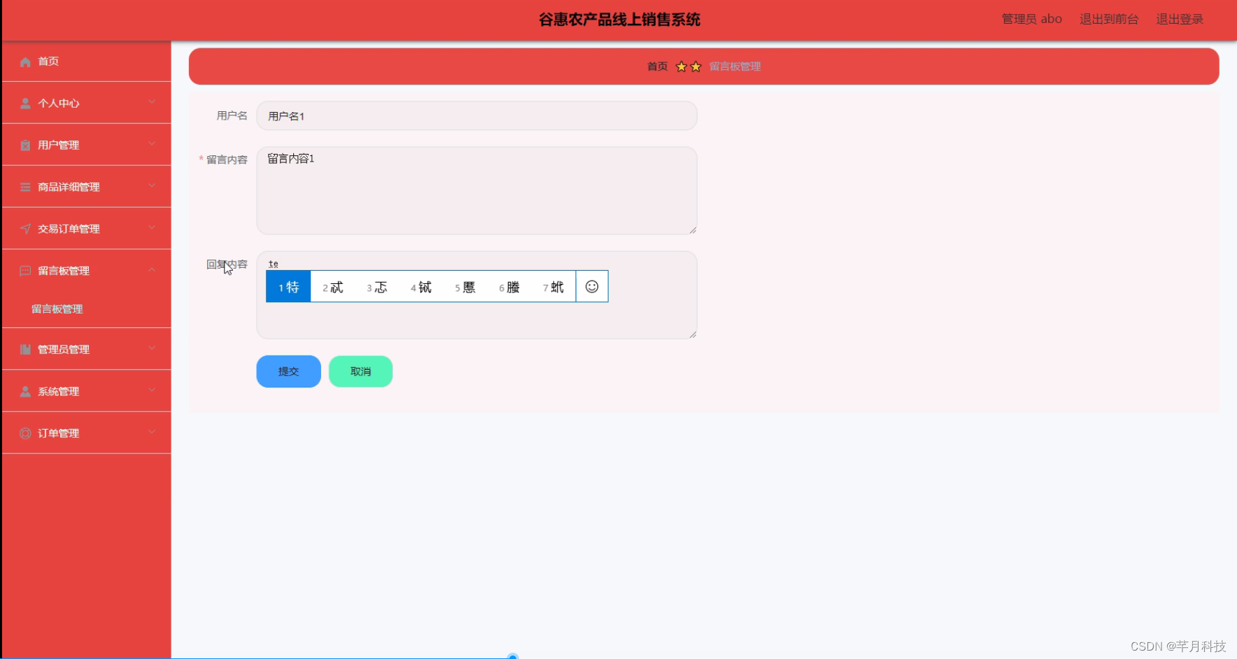 JAVA毕设项目古惠农产品线上销售系统（Vue+Mybatis+Maven+Mysql+sprnig+SpringMVC）_线上农产品销售系统vue结构-CSDN博客