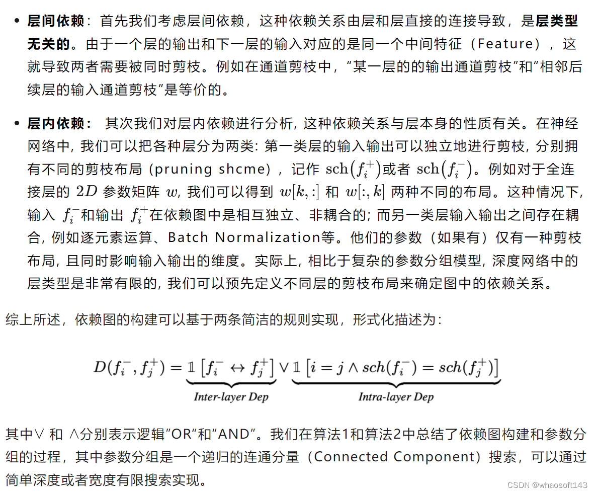 DepGraph_depgraph paper-CSDN博客