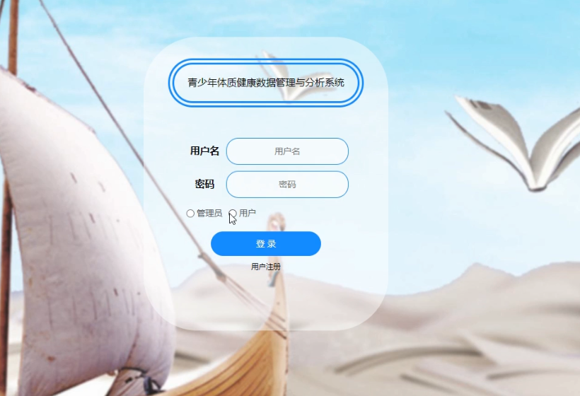 计算机毕业设计之javajavaweb青少年体质健康数据管理与分析系统javaweb学生体质测试管理系统设计实验报告 Csdn博客