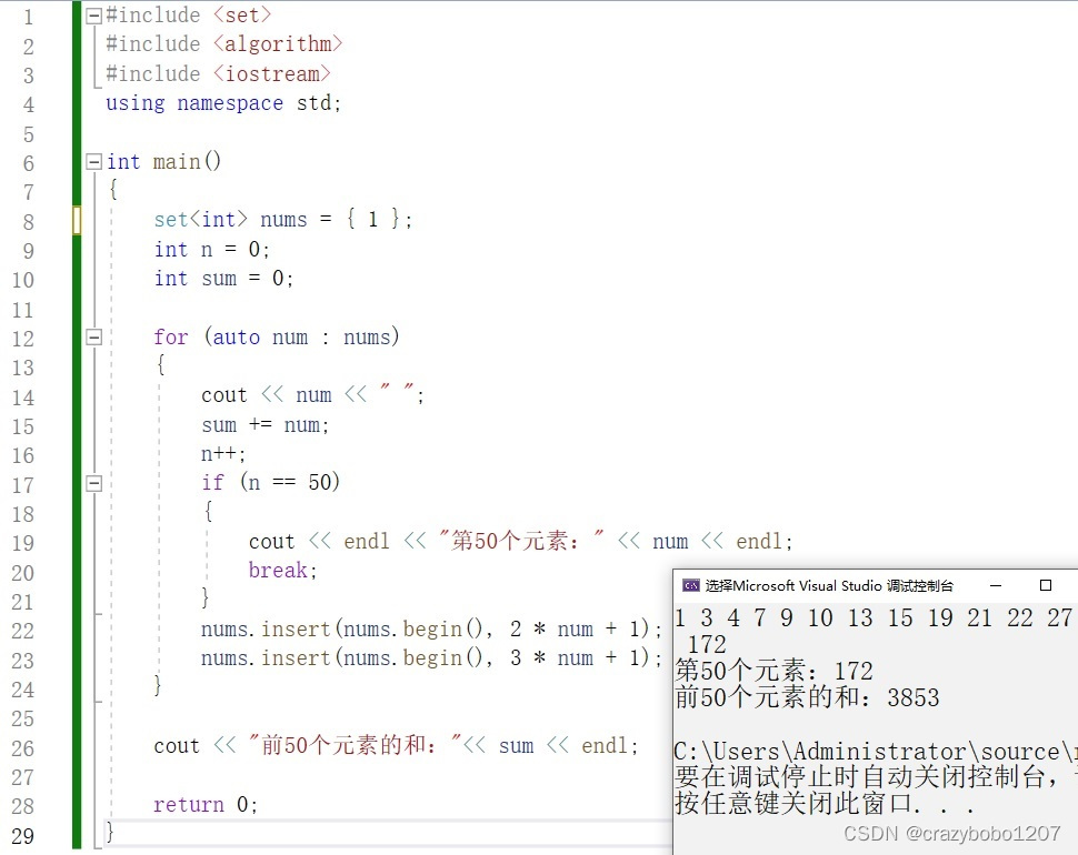 C++ STL set的使用，一道算法题，化繁为简、化难为易-CSDN博客