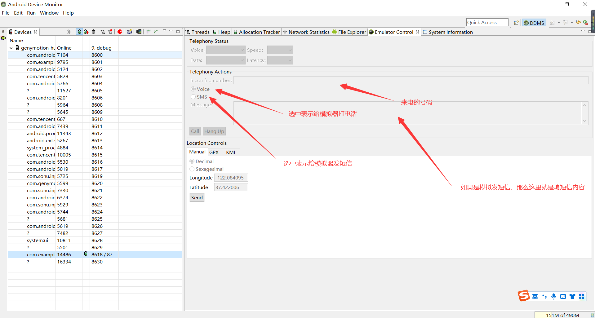安卓开发学习11-1：Android程序调试：DDMS工具使用_android ddms-CSDN博客