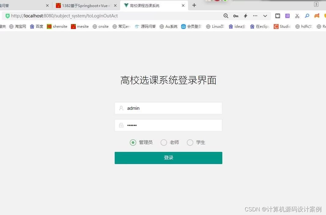 基于ssm Layui带兴趣推荐学生选课系统设计 计算机毕业源码设计 最受欢迎的 Ssm Layui框架 Csdn博客