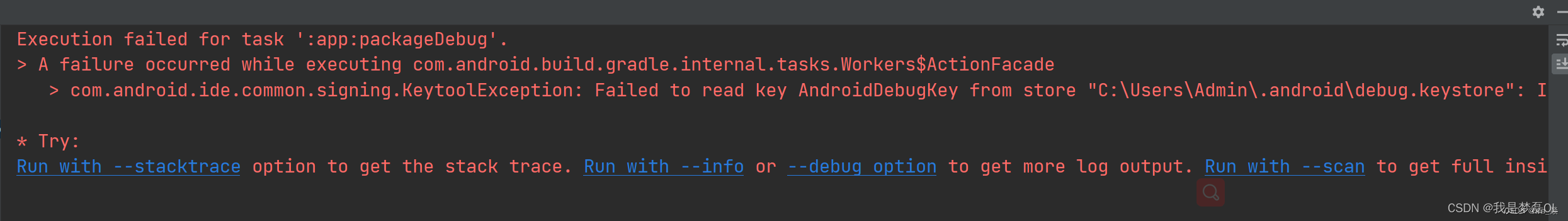 解决debug.keystore_debug.keystore.lock-CSDN博客