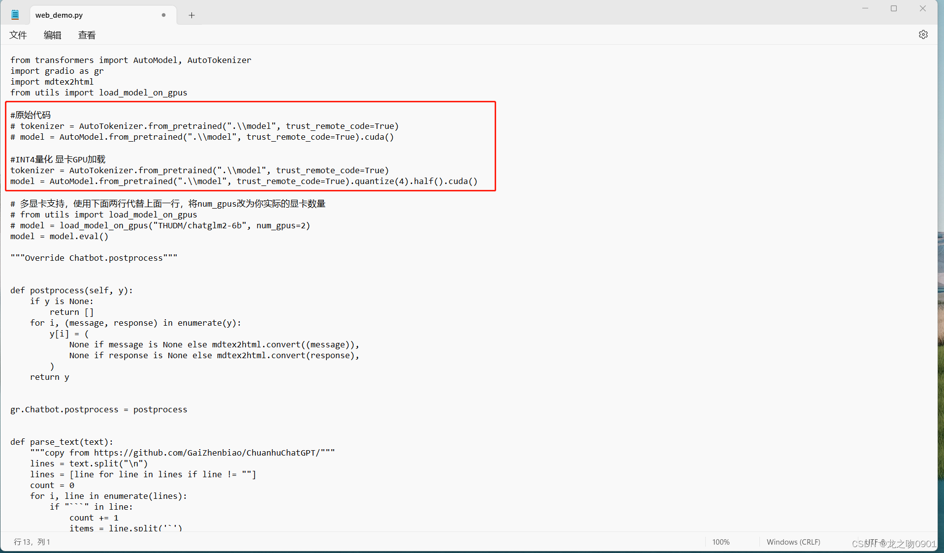 大模型ChatGLM2-6B的本地化部署的参数配置_chatglm2 streamlit 配置本地模型-CSDN博客