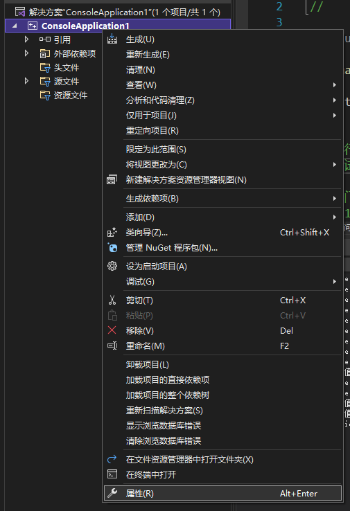 关于VS项目运行时提示“无法打开源文件‘***.h’”和“全局范围没有‘***’”的解决方法_无法打开源文件vcruntime.h-CSDN博客