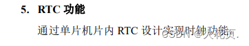 【STM32G431RBTx】备战蓝桥杯嵌入式→基本模块→RTC_stm32g431rb的rtc的使用-CSDN博客