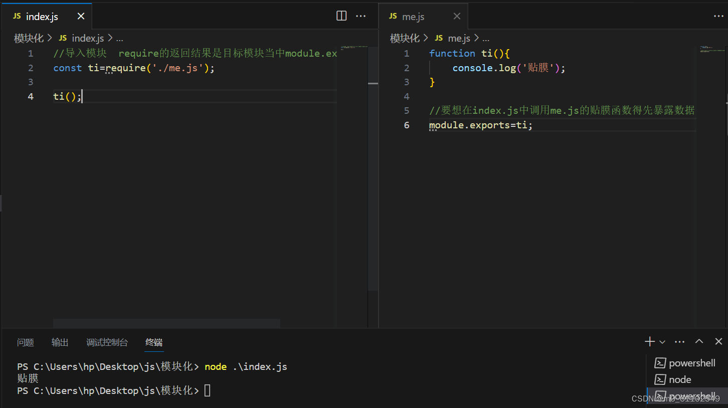 Node.js模块化-CSDN博客