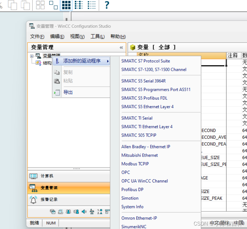 Wincc如何连接博图_博图wincc-CSDN博客