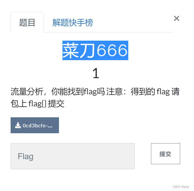 buuctf-Misc 题目解答43-45_ctf 菜刀666-CSDN博客