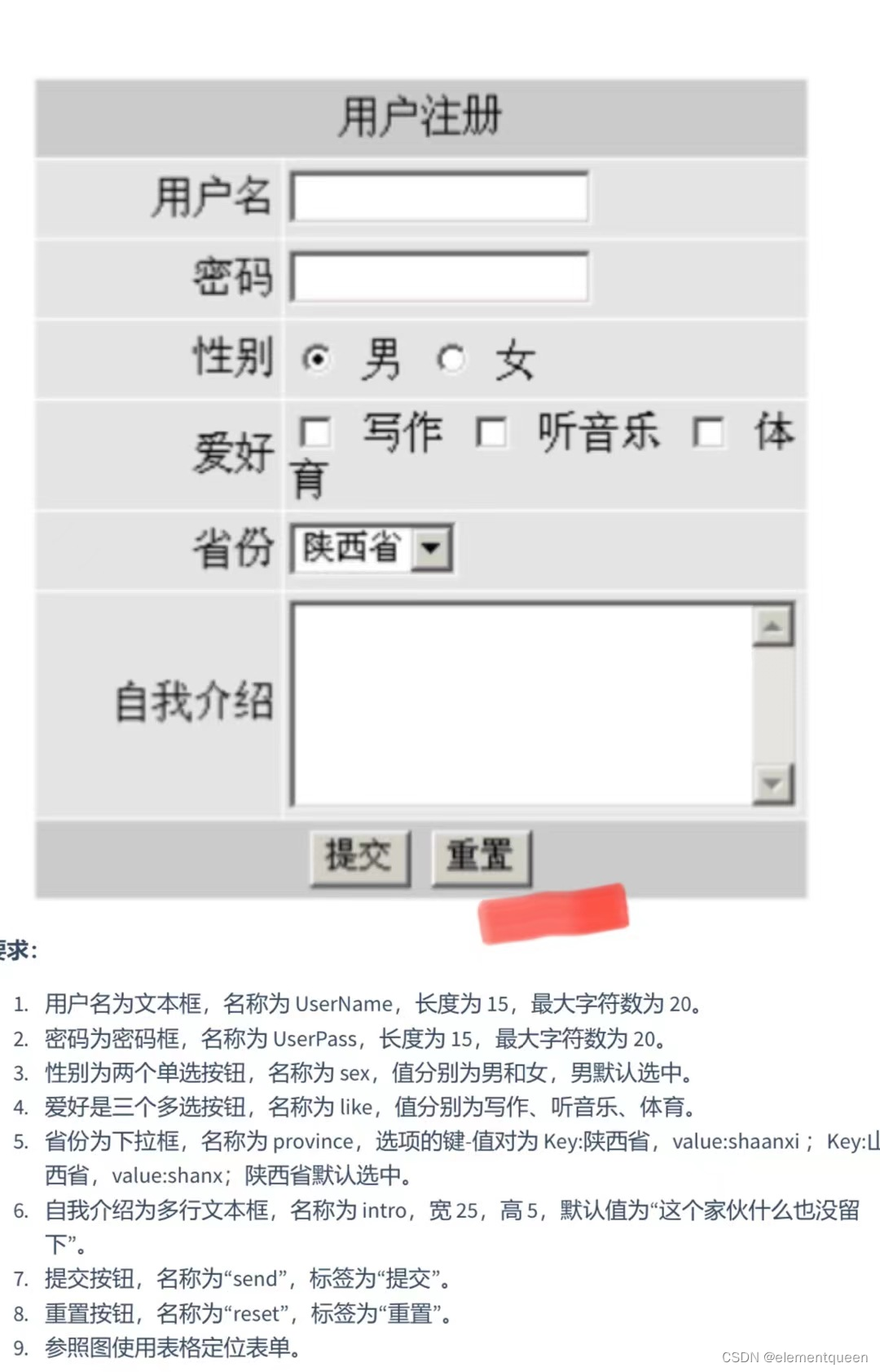 Web前端作业day2-CSDN博客