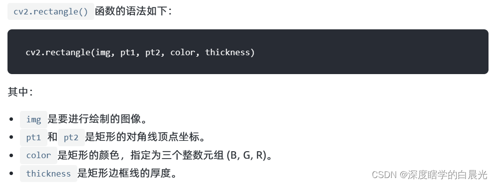 Opencv函数 Csdn博客 