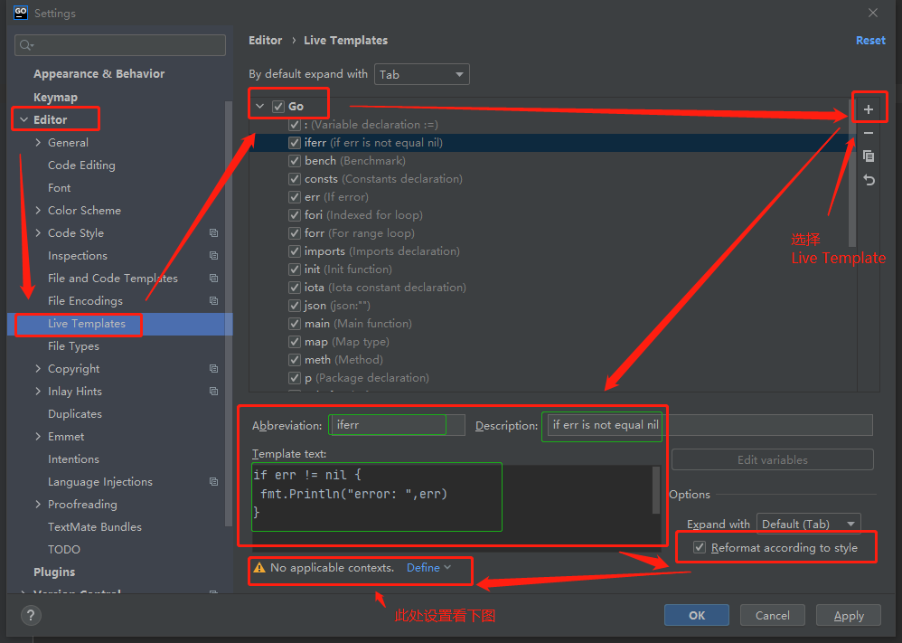 goland 手动设置快捷提示模板（如 if err != nil）_goland .出来的模板在哪里设置-CSDN博客