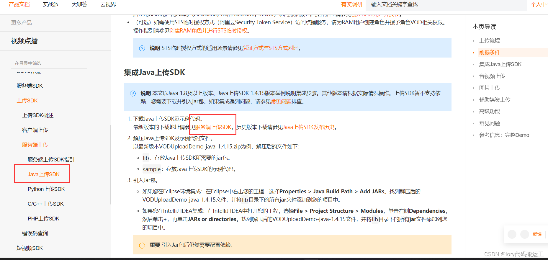 Springboot上传视频到阿里云（视频点播）和aliyun-java-sdk-vod依赖报红问题-CSDN博客
