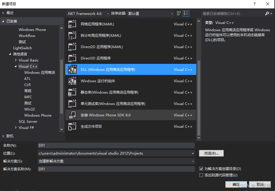 vs studio生成dll并调用的实现示例_vs生成dll文件-CSDN博客