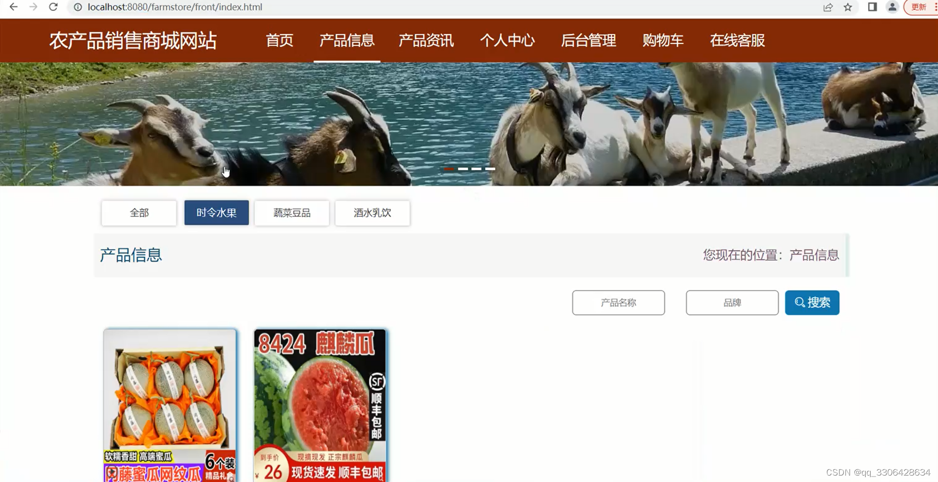 基于javaspringbootmybatisvueelementui的农产品销售商城网站java基于springbootvue的林业产品销售商城系统 Csdn博客