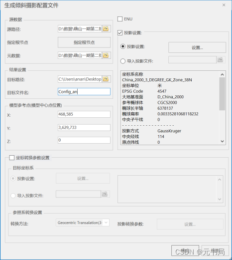 iDesktop超图桌面操作手册-常用版_idesktop怎么直接打开3dtiles文件呢-CSDN博客
