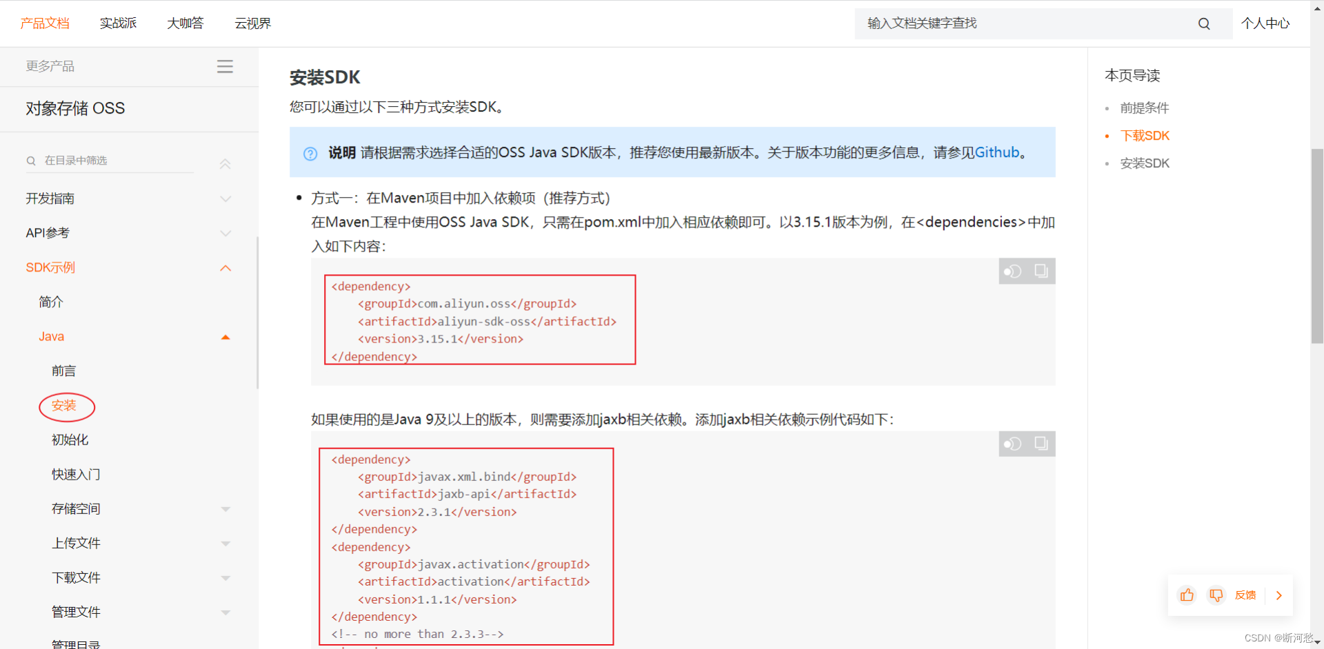 SpringWeb2023_11_文件上传（阿里云OSS）&配置文件ConfigurationProperties_oss application.properties配置-CSDN博客