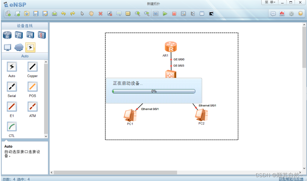 华为 eNSP 模拟器安装教程（内含下载地址）_ensp下载安装教程-CSDN博客