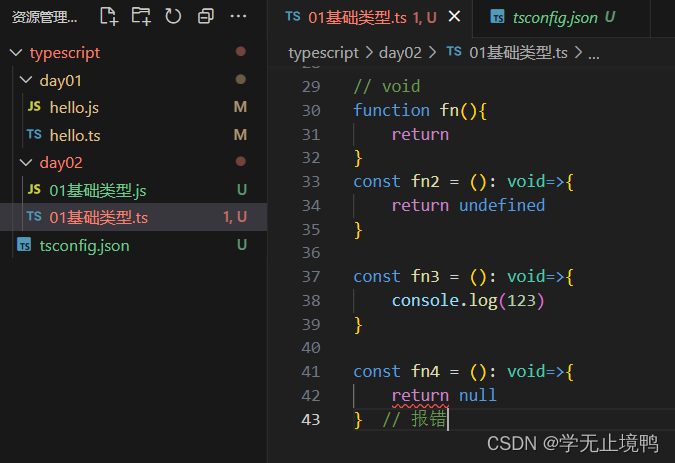 Typescript(学习笔记)_tsc -w-CSDN博客