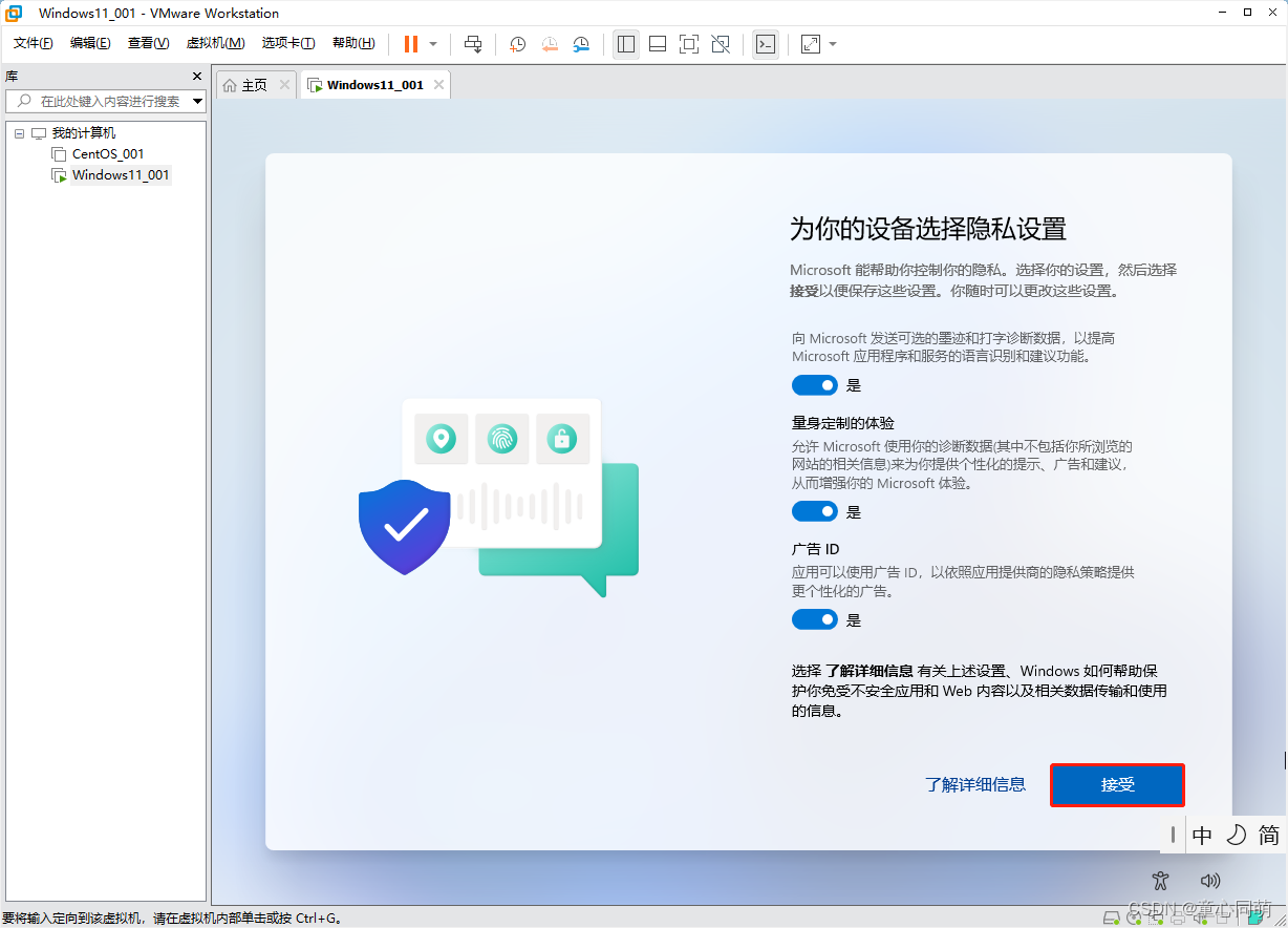VMware安装Win11(珍藏版)_vmware17 win11 efi network timeout-CSDN博客