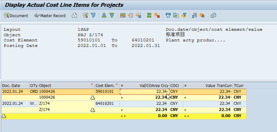 【SAP-PS笔记】项目交货之基于销售订单VL01N交货_sap vl01n-CSDN博客