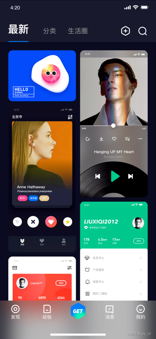 音乐app Ui 设计的规则 Ui中关于音乐 Csdn博客