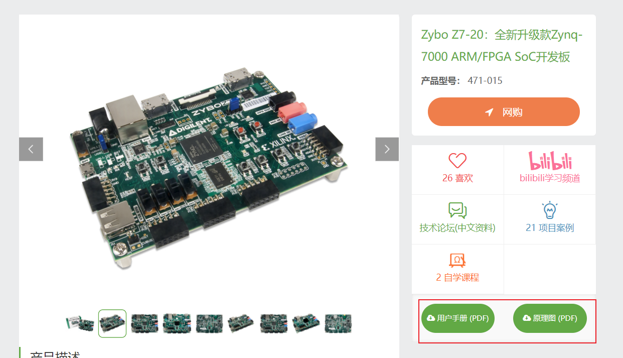 FPGA学习之路-fpga术语与zynq7000HDMI显示_fpga ps在cpu什么部位-CSDN博客
